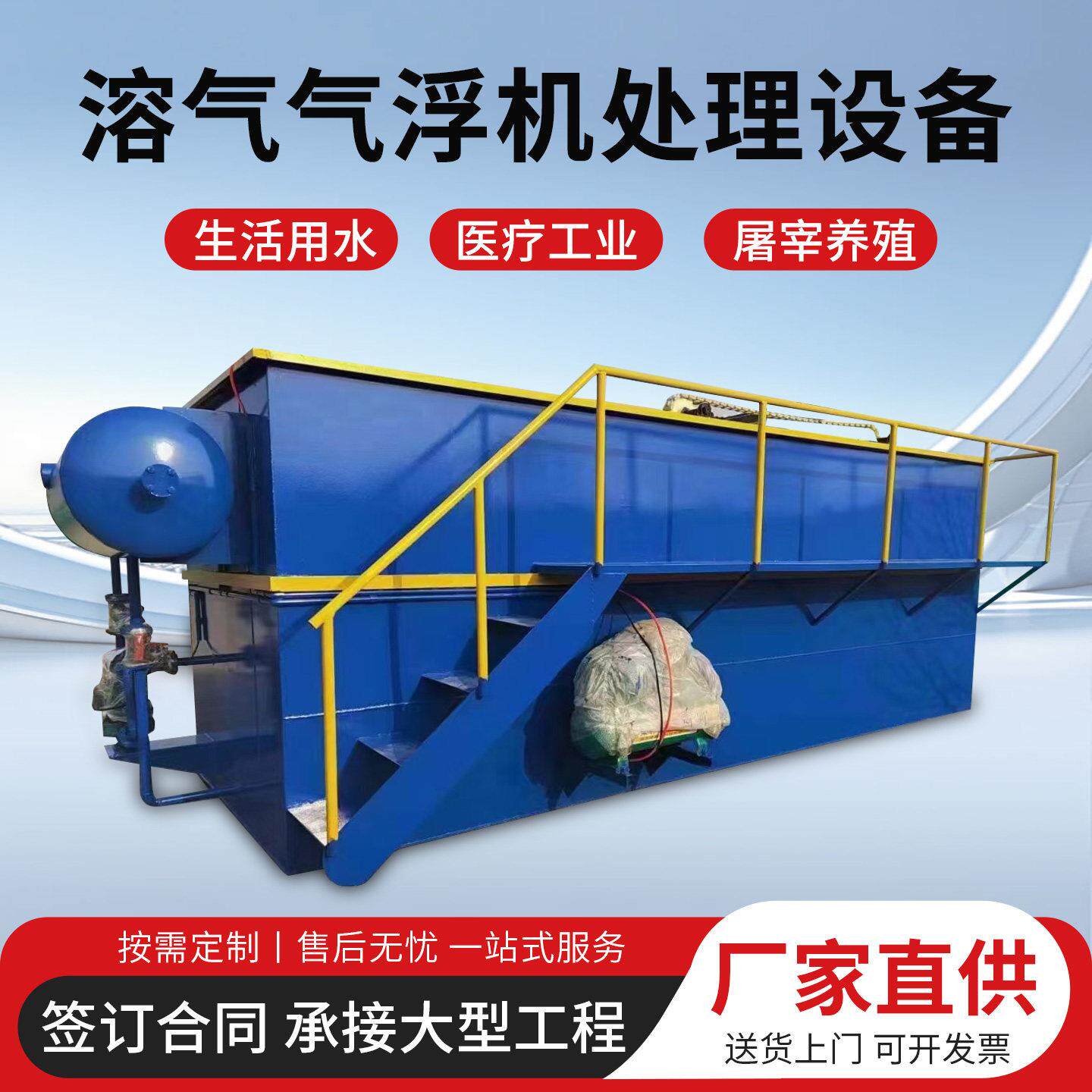 溶气式气浮机污水处理设备一体化屠宰食品厂水质污染防治设备厂家