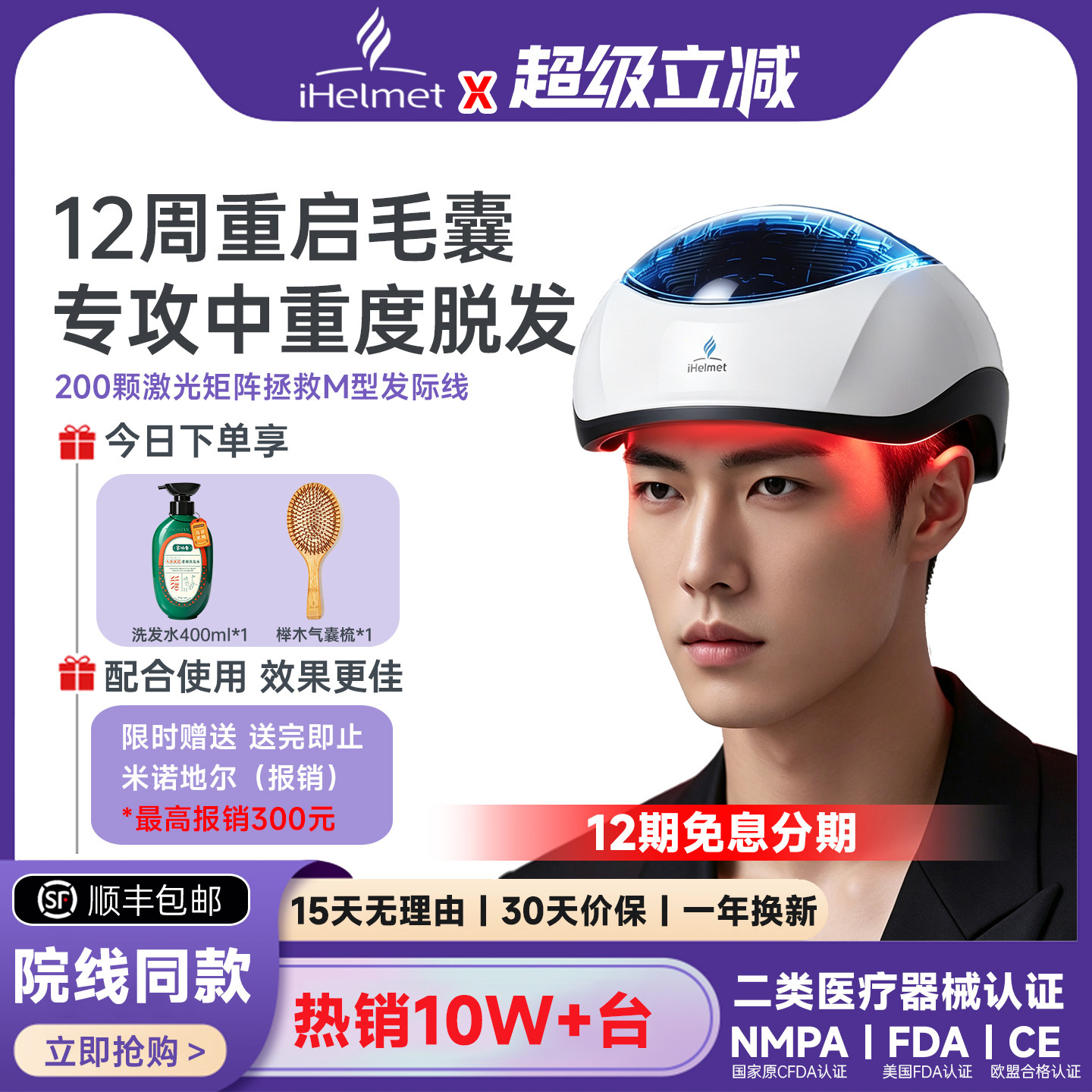 i黑密激光生发帽头盔lllt低能量红光生发仪防脱增发医用治疗仪160