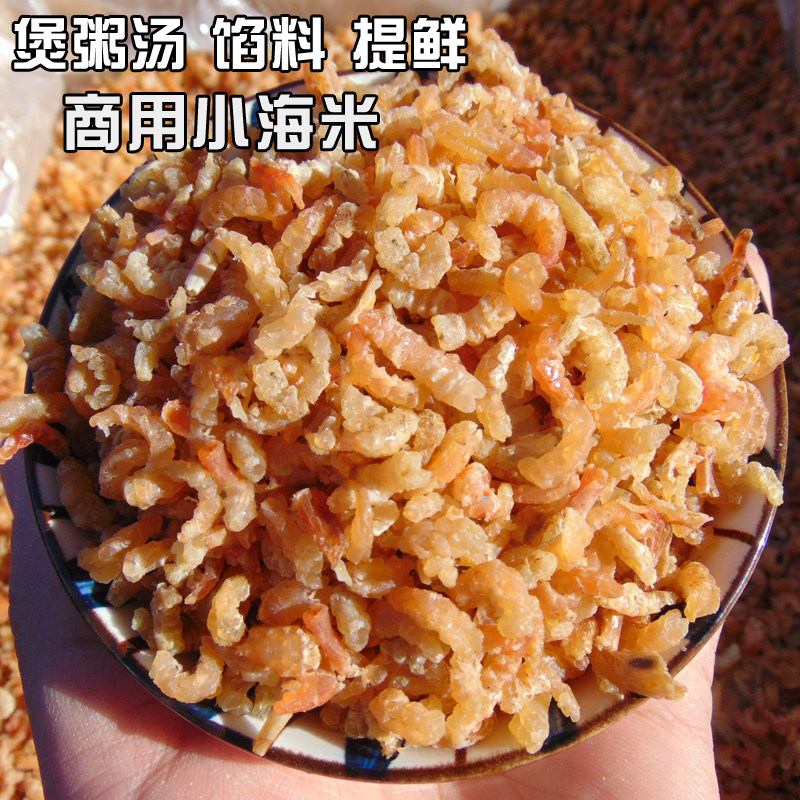 小海米金钩海米馅料海米虾皮虾米馄饨店粥店商用小虾仁包邮