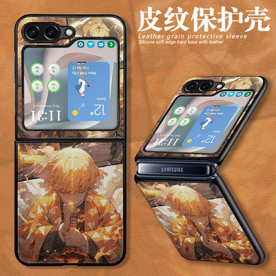 适用三星zflip5系列皮纹手机壳
