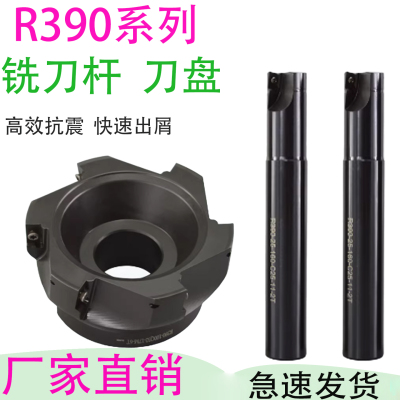 山特R390铣刀杆抗震品质保证