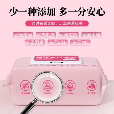 婴儿纯水湿巾80抽家庭装