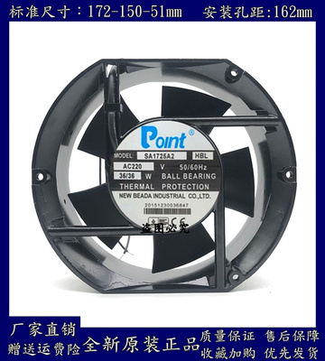 全新原装POINT风机SA1725A2HBL 220V 36W 17CM厘米17251工业机柜
