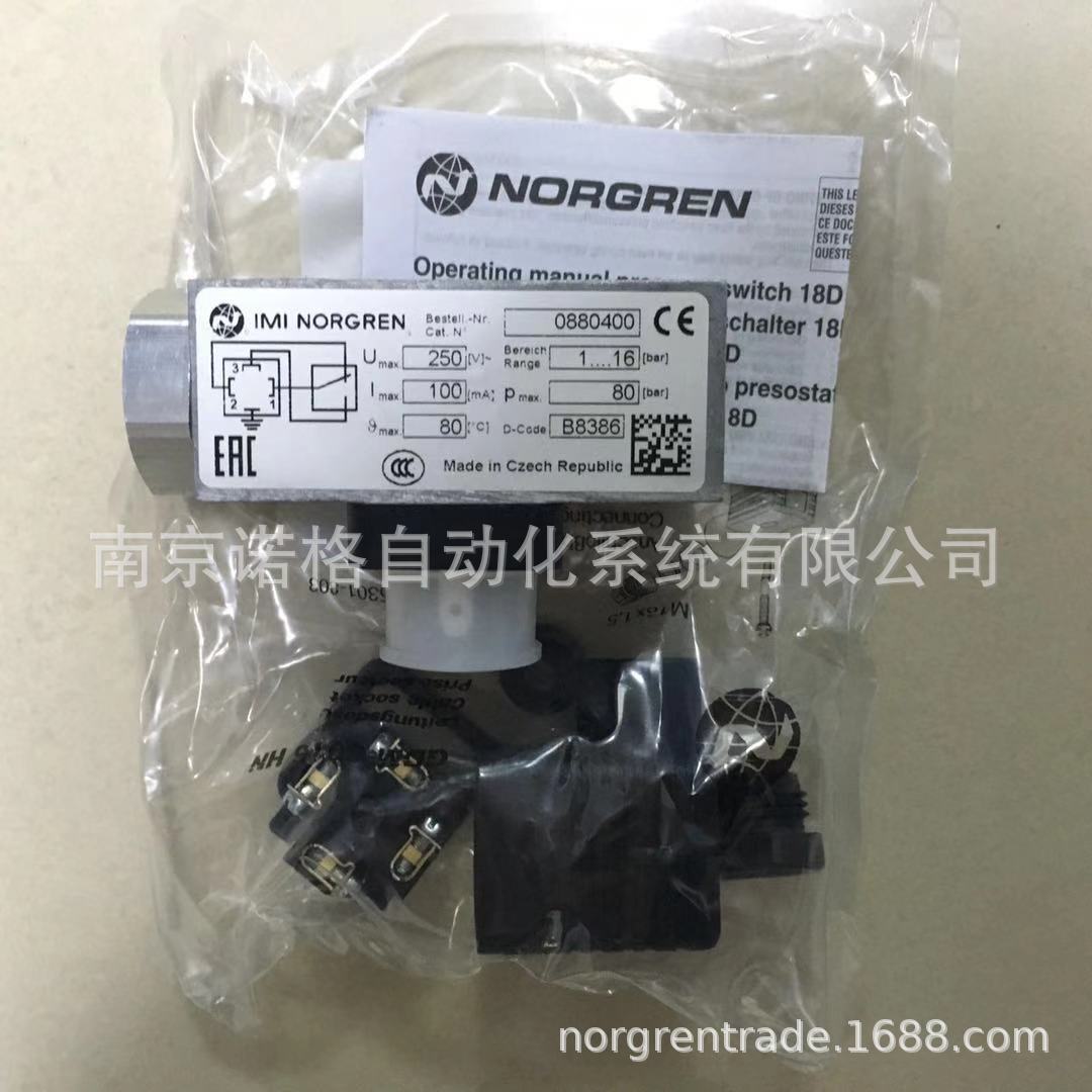 NORGREN 诺冠0880400 压力开关授权原装正品现货特价