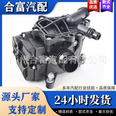 11537644811 新的汽油发动机冷却恒温器热管理模块，适用于宝马