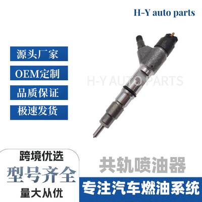 共轨配件喷油器 5283275 0445120134 现货 4947582