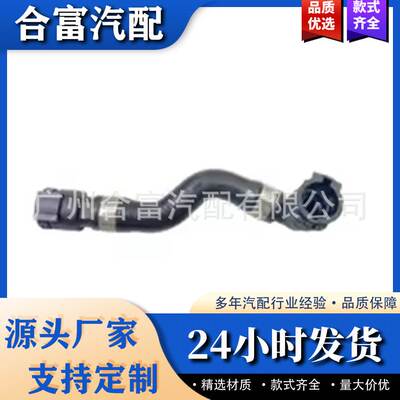 冷却水管17128620944适用宝马F35 F20 F22 F21 F23