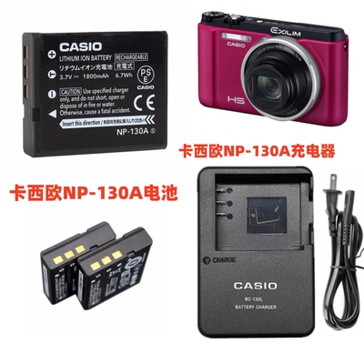 卡西欧美颜相机NP-130电池充电器