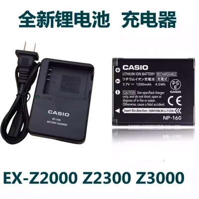 Casio/卡西欧EX-FC200S EX-2000RD 数码照相机 NP-160电池+充电器