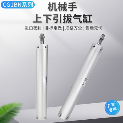 日本SMC上下引拔气缸CG1BN/CG1BA/20-25-32-40-50/50/75/125/150