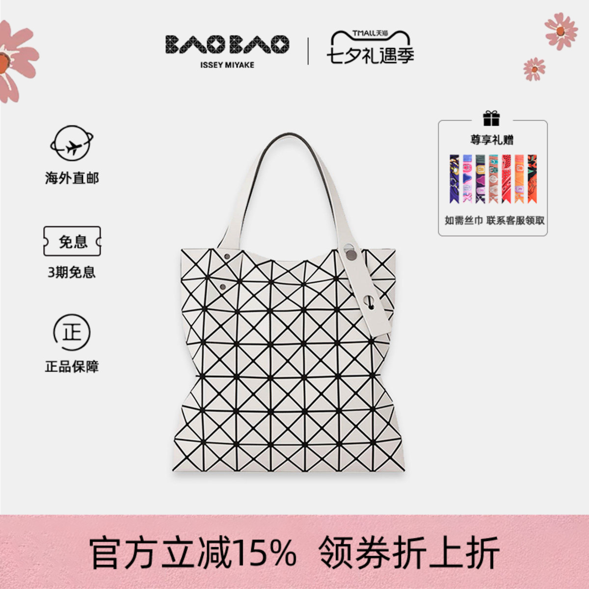 Issey Miyake/三宅一生七格手提包女士托特包菱格包七夕礼物
