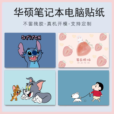 适用  华硕无畏Pro14 16-2025款笔记本外壳膜灵耀14 16 Air电脑炫彩贴纸UX3405C机身X1407图案定制保护贴膜
