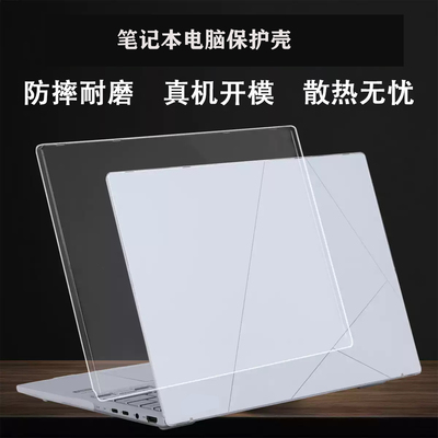 适用 华硕ASUS Zenbook 14 UM3406Z UX3405C Q415M Q425M笔记本电脑保护壳外壳机身保护套磨砂防摔电脑壳配件