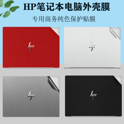 适用 HP惠普ZBook 8 /X / Fury 16 G1i笔记本外壳贴膜Zbook Power 16 G11电脑改色机身贴纸防刮保护膜屏幕膜