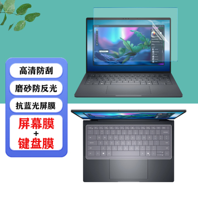 戴尔Dell Pro Max 14 16 Plus/Premium笔记本防尘键盘膜MA14250电脑防蓝光MB16250屏幕MC14250保护膜钢化膜