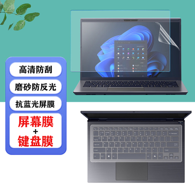 适用 2025款索尼 VAIO F14 F16 商务笔记本14/16英寸电脑防尘键盘膜显示防蓝光屏幕保护膜防爆钢化玻璃膜