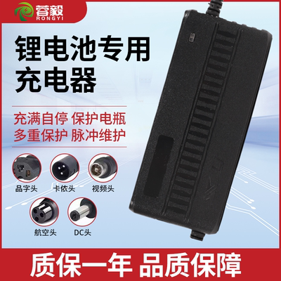 10串36V三元锂电池充电器
