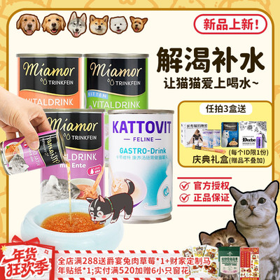 德国进口汤罐，猫猫补水就选它