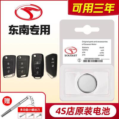 A5翼舞遥控器CR2032纽扣电池