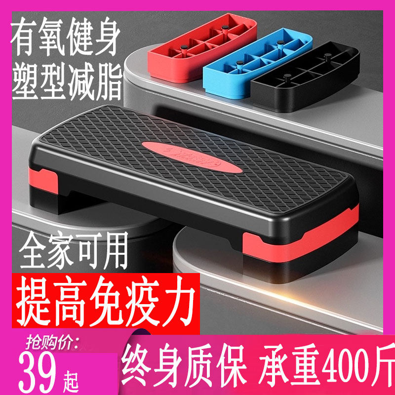 艾客踏板家用有氧运动亲子儿童韵律踏板可调多功能训练健身器材