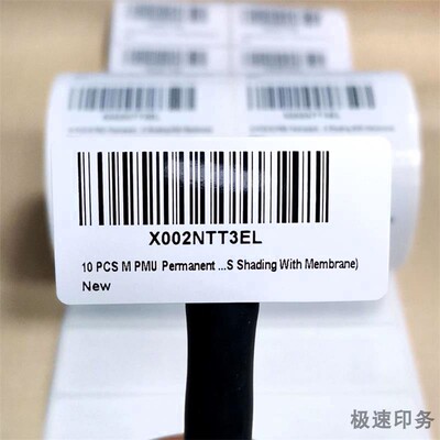 亚马逊条形码不干胶贴纸制作AmazonEMA码upc条码代打印防水耐高温