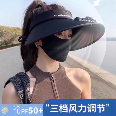 UPF50+防晒帽女夏季可充电风扇遮阳帽子大帽檐防紫外线空顶太阳帽
