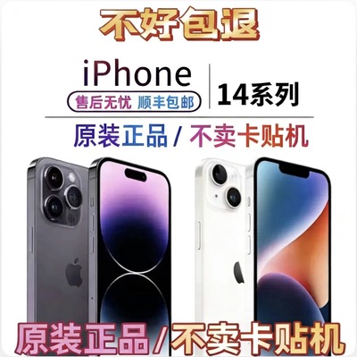 Apple/苹果 iPhone 14 Pro Max苹果14promax 苹果14plus iPhone14