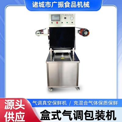 鲜百合盒式气调包装机鸭货真空包装封口机口水鸡气调包装设备