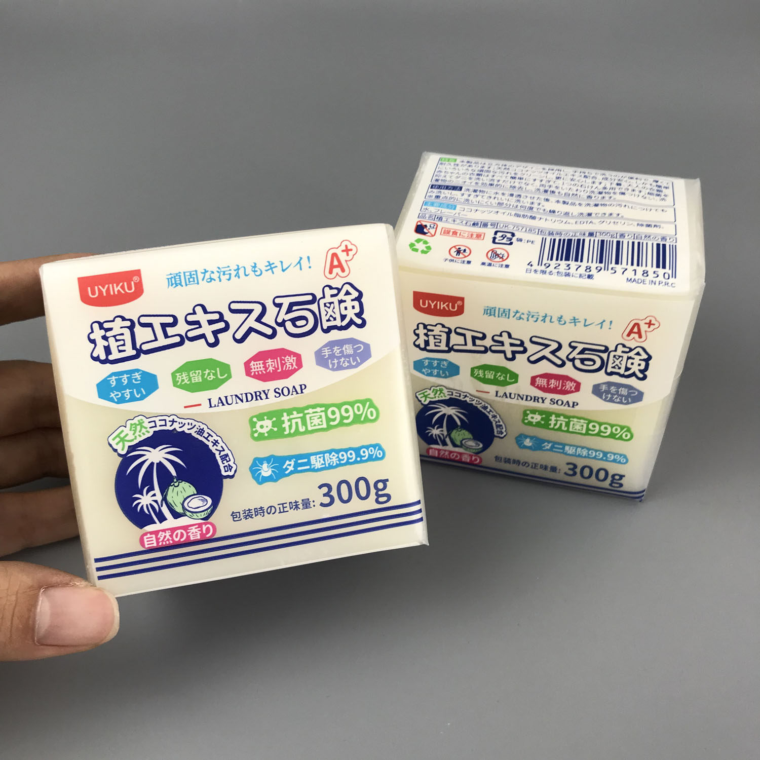 出口日本！UYIKU物以可家用大块方形植萃洗衣皂内衣皂