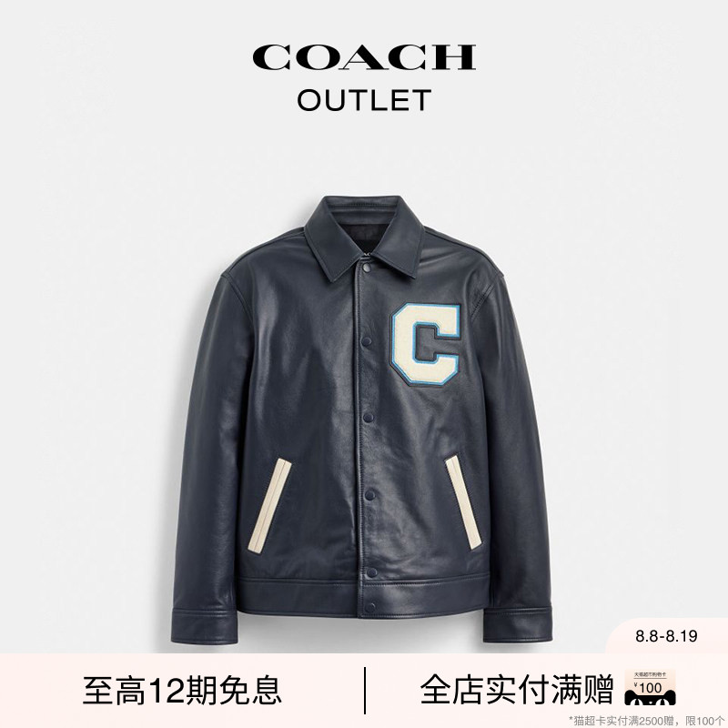 COACH/蔻驰奥莱男士牛皮革VARSITY 夹克外套复古通勤