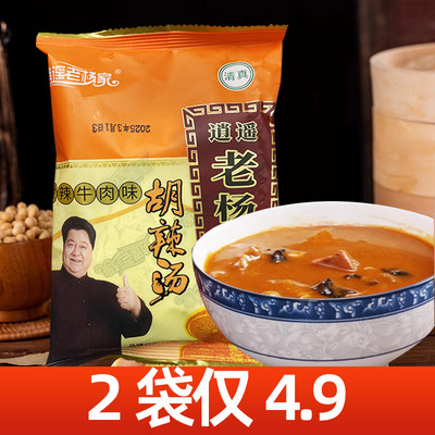 河南特产正宗胡辣汤料逍遥老杨家大众口味早餐料包速食汤料包批发