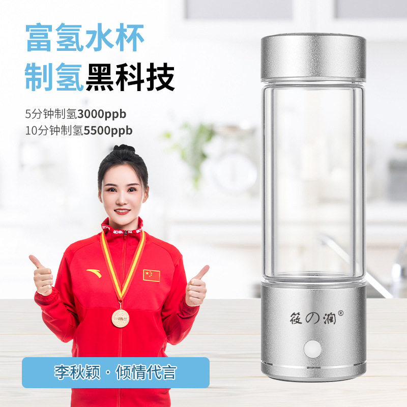 厂家直供富氢水杯氢氧分离水素碱性电解健康大容量碱性电解水杯
