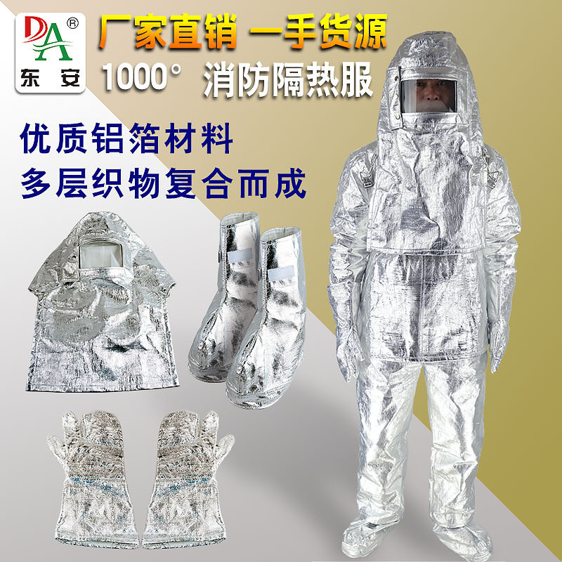 1000度消防高清隔热服带兜铝箔耐高温防烫避火防护服救援应急分体