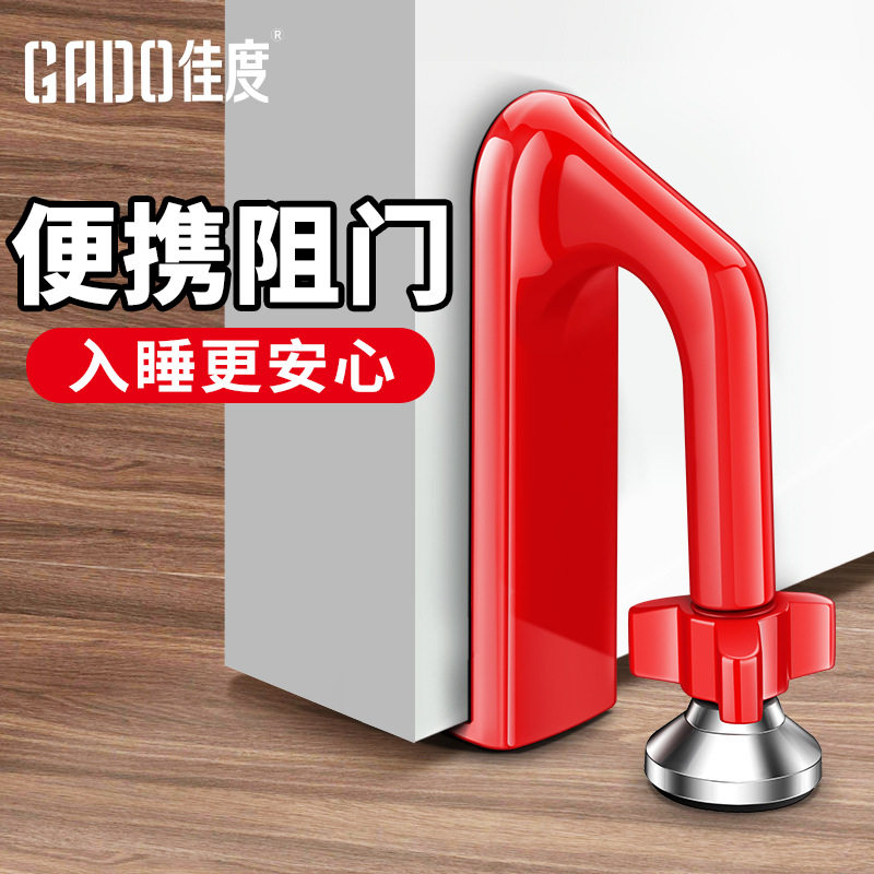 阻门器门挡防盗防撬顶门门阻报警家用女生堵租房酒店安全独居
