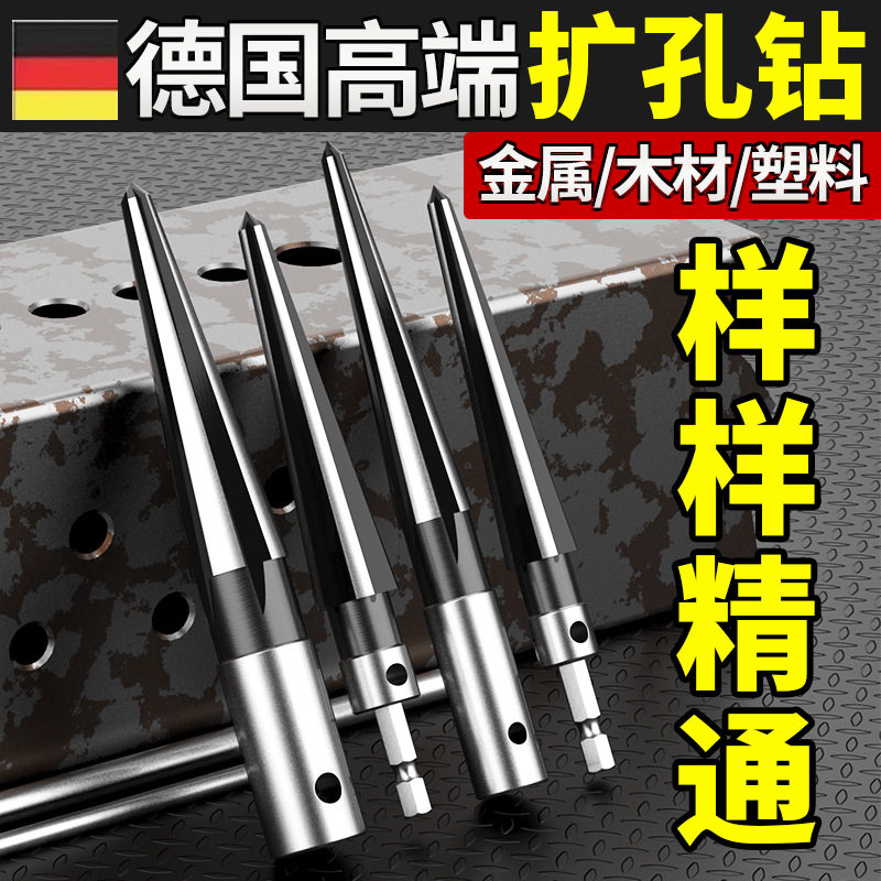 木工手用锥度铰刀木板倒角器扩孔器开孔角刀螺旋电钻锥形电动