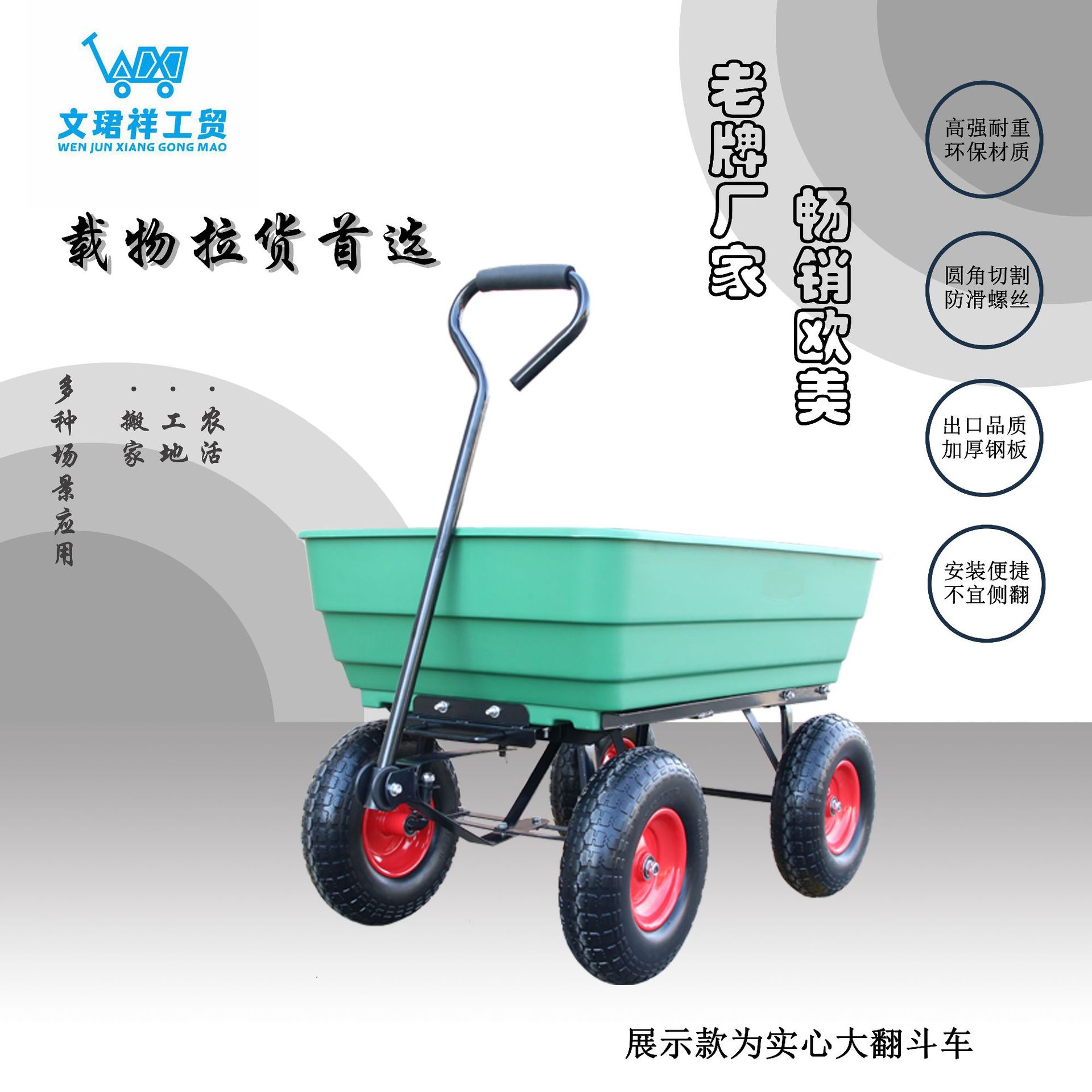 四轮翻斗塑料手推车农用家用搬运摆摊工厂平板推车四轮花园小推车