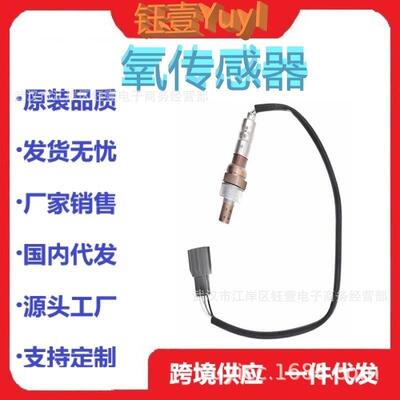 跨境OxygenSensor25697SG1188SG1197SG1863氧传感器