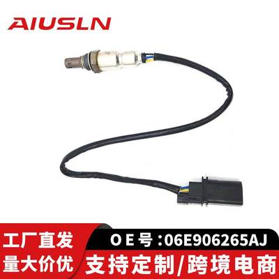适配大众奥迪A6汽车配件零部件氧传感器06E906265AJ 4L0906262L