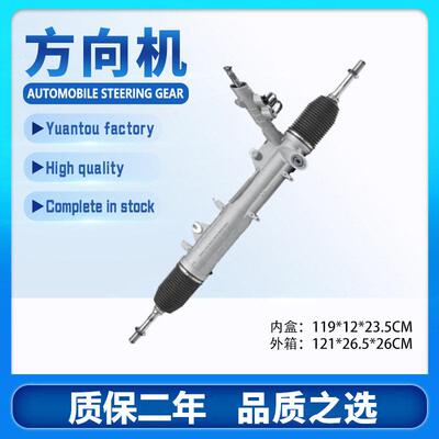 GHT2-32-110适用马自达阿特兹M3汽车方向机转向器轴承方向机总成