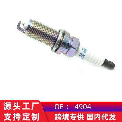 适用丰田霸道 普拉多标致天籁普拉多铱金火花塞总成4904/ILFR6T11