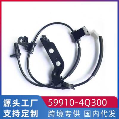 适用现代索纳塔8代 ABS车轮传感器 前后转速传感器59910-4Q300