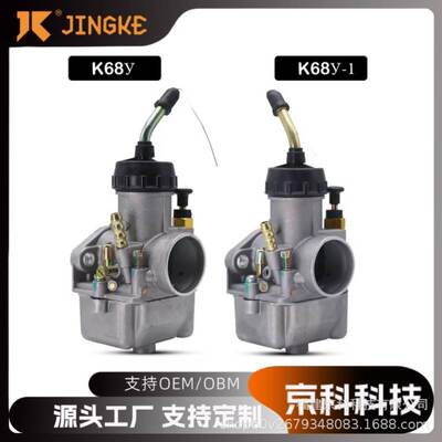 摩托车化油器 k68y URAL乌拉尔K750 MB650 750 M72 Carb 2PCS/套