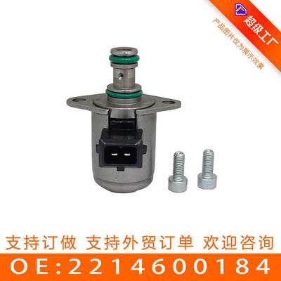 适用于奔驰M272发动机 方向机电磁阀2214600184 2114600984
