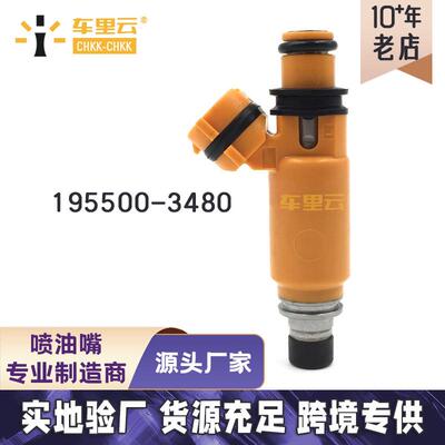 适用于铃木 Aito 燃油喷射器 喷油嘴195500-3480