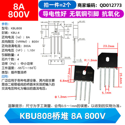 KBP310整流桥桥堆四脚307/206 210 KBU810/KBL608 808整流器2A3A4