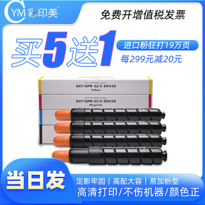适用佳能C9270粉盒iR-ADV C9280  Pro碳粉盒C9065s C9075墨盒g47碳粉数码复合机硒鼓npg47墨粉盒