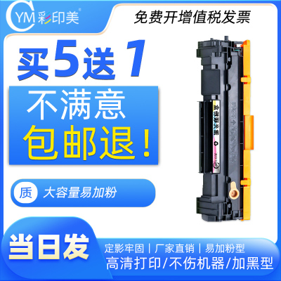 彩印美适用惠普M234sdw硒鼓 M234dw M234sdne M234dwe墨盒Pro M209d M209dw/dwe W1350A 碳粉盒HP 135A粉盒