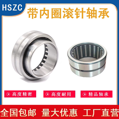 滚针轴承大全 RNA NA6900 6901 6902 6903 6904 6905 6910--6919