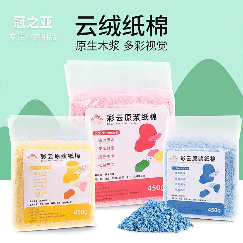冠之亚香薰颗粒金丝熊龙猫纸棉垫料造景仓鼠垫料造景垫料