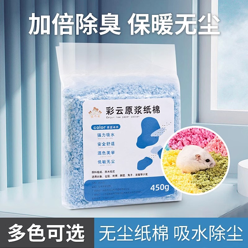 花枝鼠蜜袋鼯仓鼠低尘纸屑金丝熊保暖垫料吸水纸粒木屑过冬用